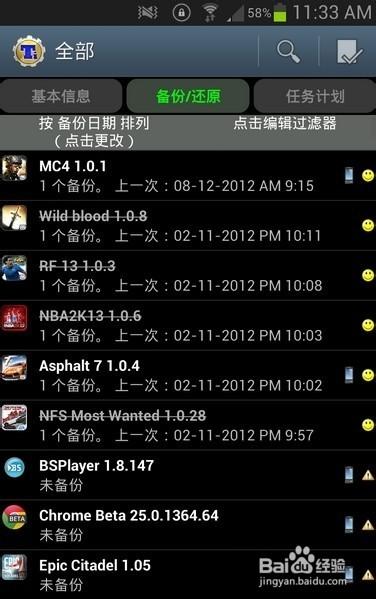 root后能干嘛图标