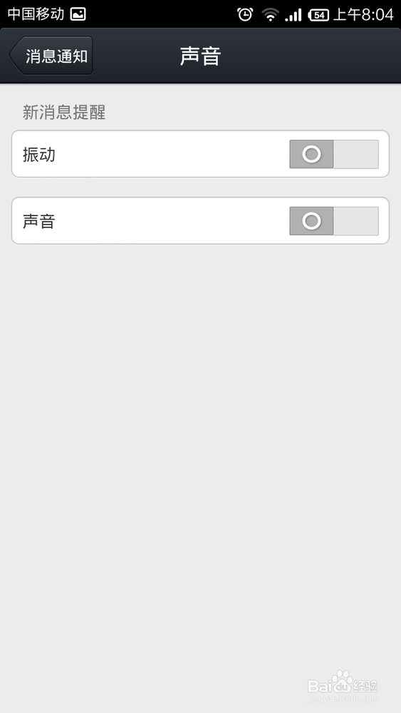 qq电话静音是灰色还是白色截图