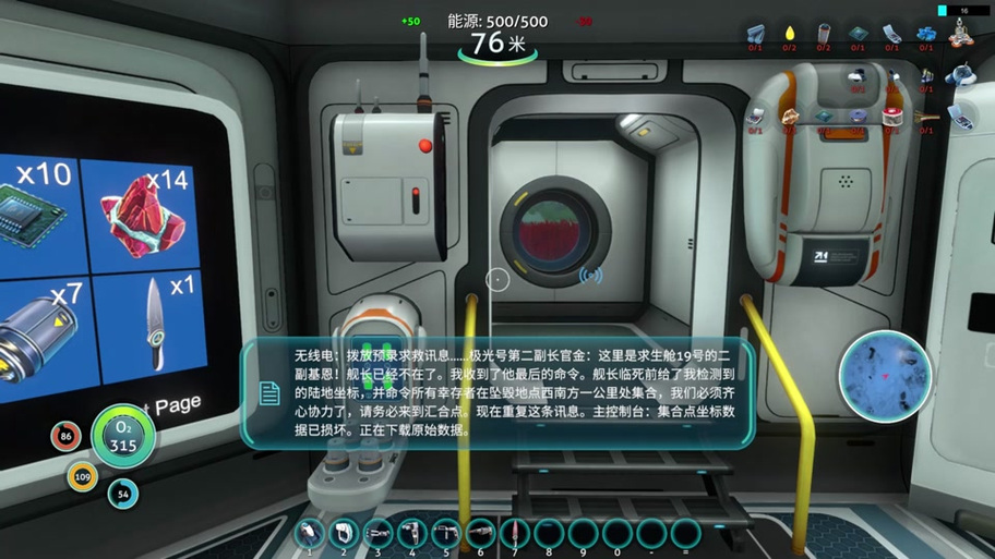 深海迷航mod下载图标
