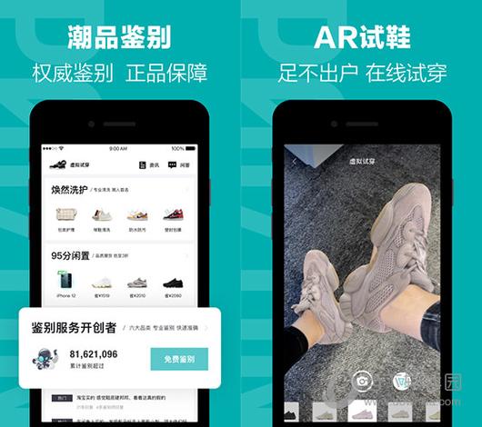 得物(网页版)官网截图