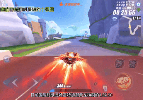 飞车哪张图最短图标