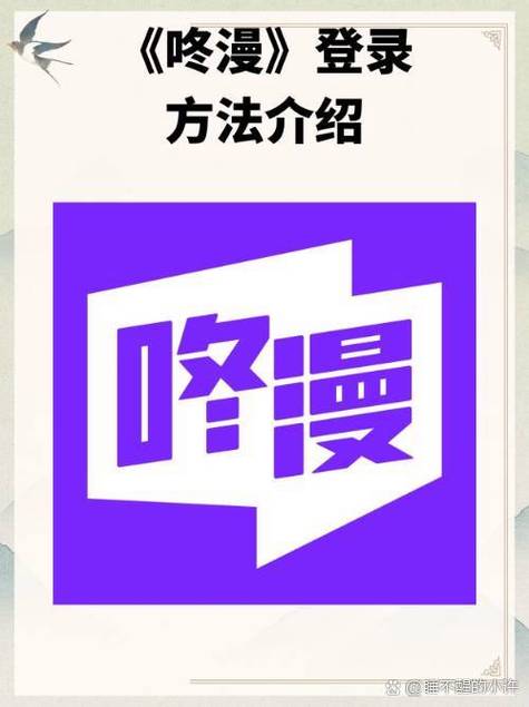 咚漫漫画漫画阅读方法图标