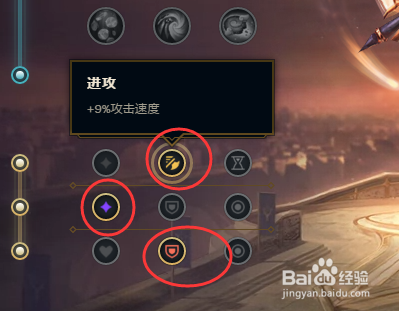 s9武器大师最强天赋符文