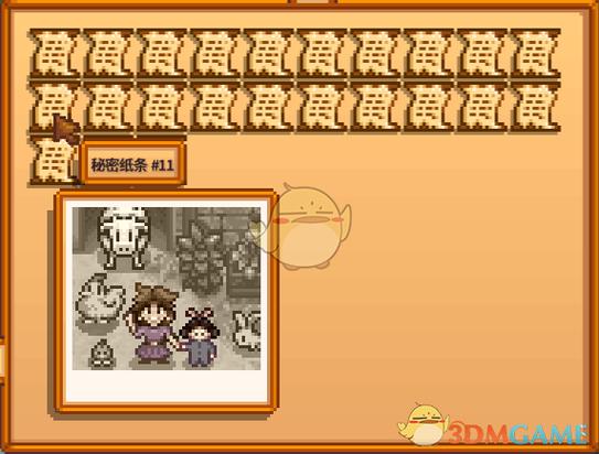 星露谷齐先生秘密纸条图标