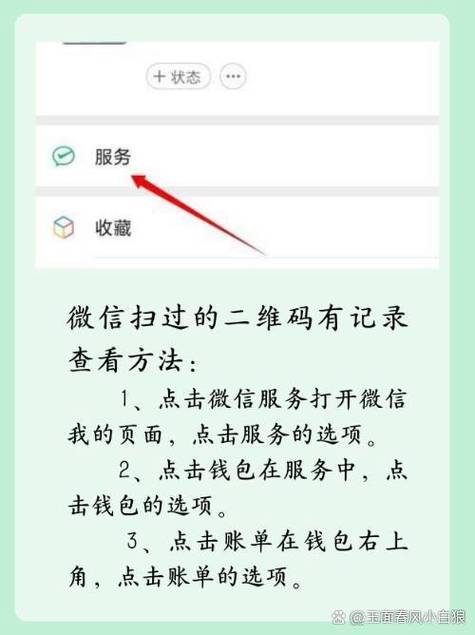 微信怎么扫描图片发给别人截图