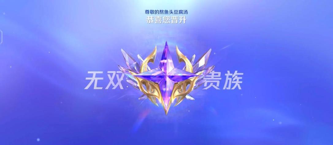 贵族继承可以共享皮肤吗图标