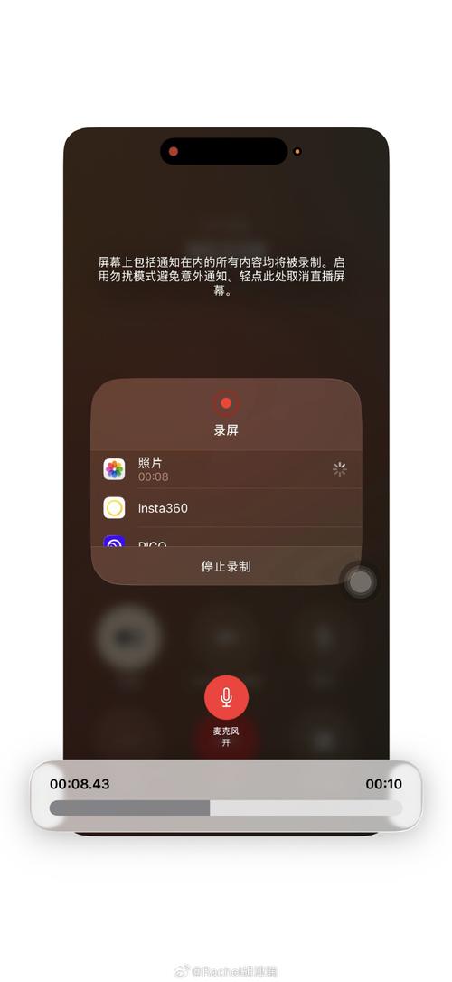 苹果打电话显示麦克风无法使用截图