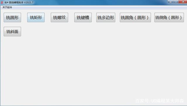 数控编程自动生成软件图标