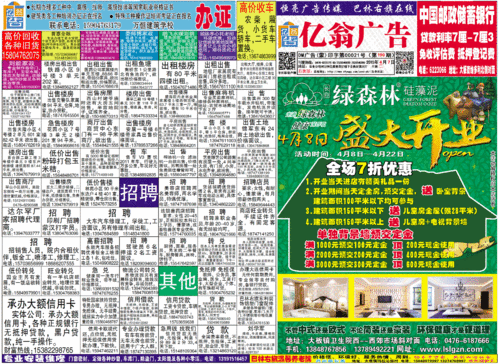 赤峰亿翁手机读报图标