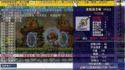 冒险岛终极枪有用吗截图
