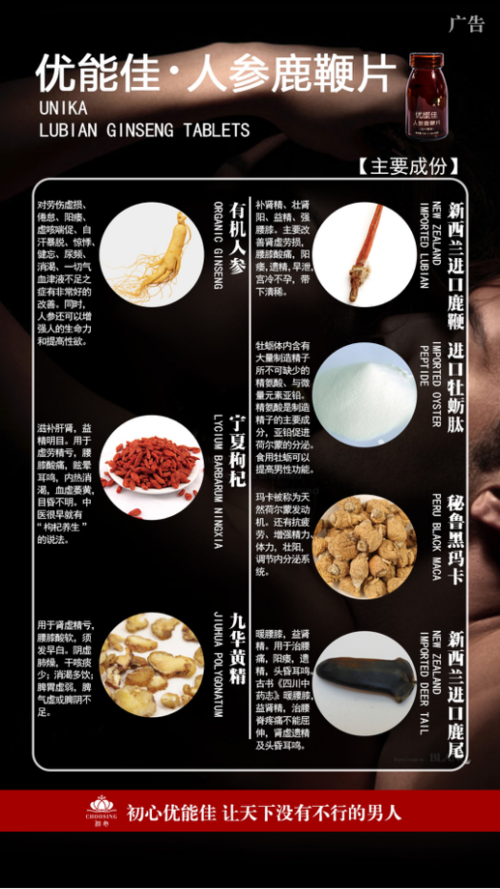 初心优能佳公司简介截图