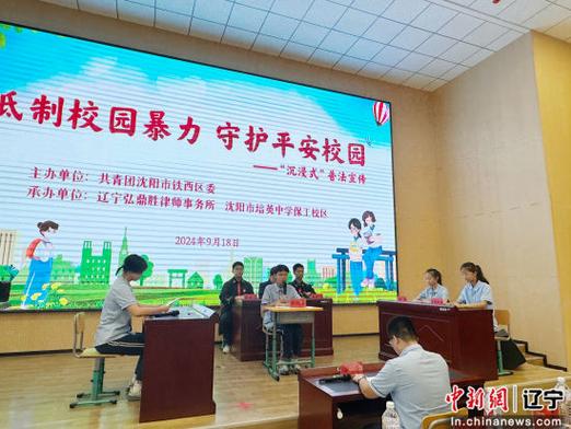 青少年法治河北考试答案图标