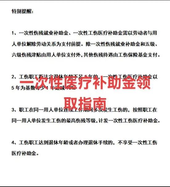 三个一次性补偿一览表图标