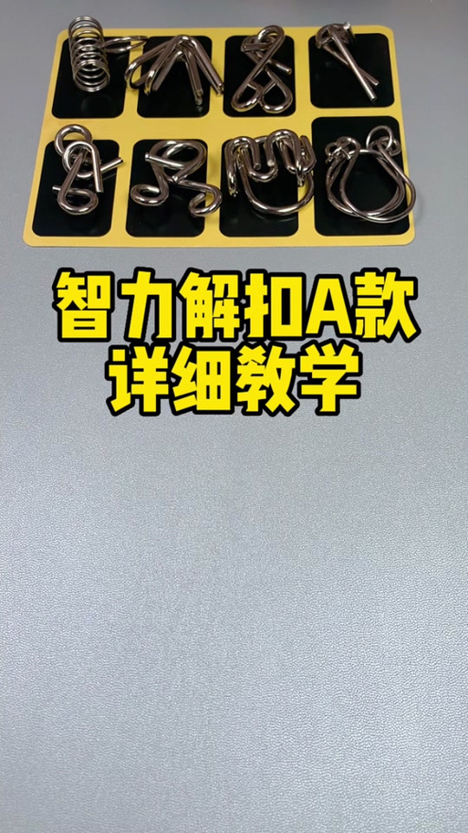 智力扣q的解法图标