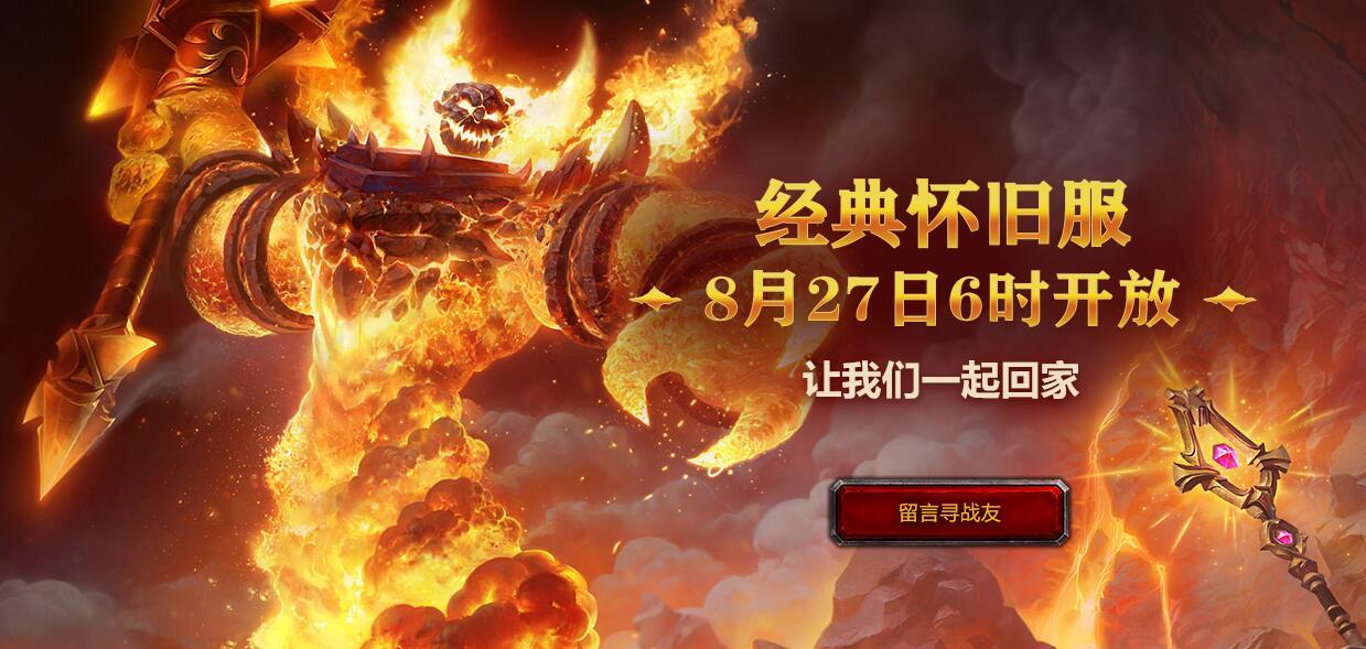 魔兽世界怀旧服多少钱图标
