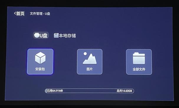泰捷盒子当贝市场怎么安装图标