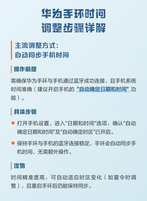 华为手环b2拆解步骤图图标