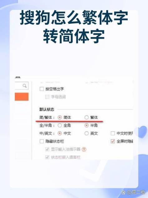 繁体字转简体字图标