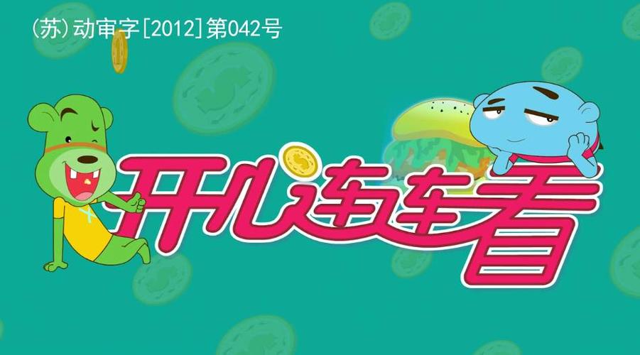 开心连连看图标