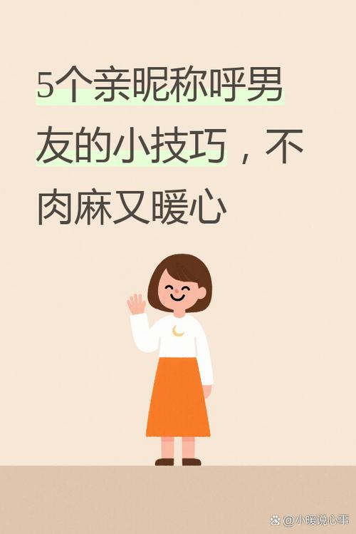 男朋友和你喊图标