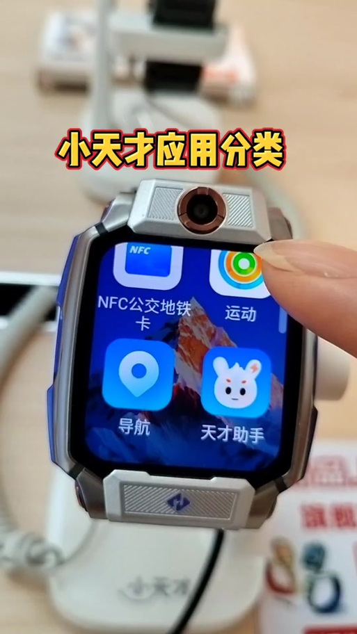 小天才手表Z11刷门襟图标