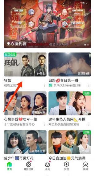 爱奇艺本地视频怎么保存到相册图标