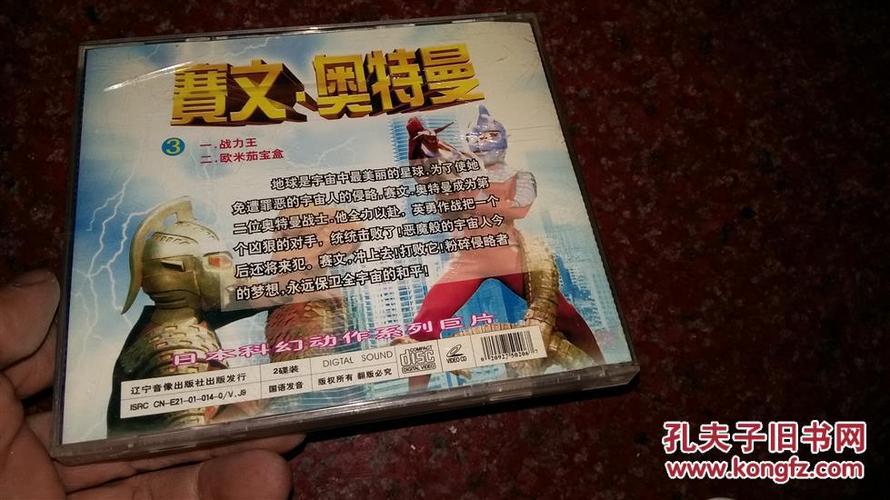 老赛文奥特曼的玩具图标