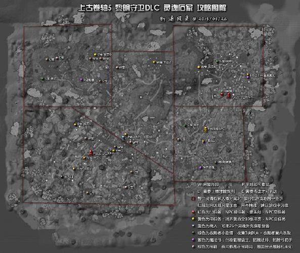 上古卷轴灵魂石冢在哪截图