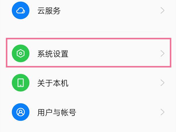 oppo怎么把录屏的白点点去掉