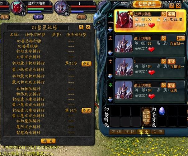 魔域战士合体宝宝选择截图