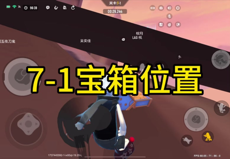 香肠派对宝箱位置图标