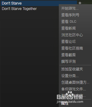 饥荒修改文件截图