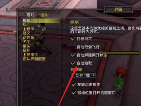 魔兽世界怀旧服拾取快捷键图标