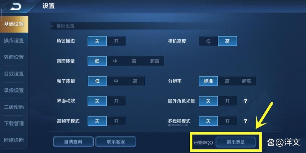 王者如何更换账号图标