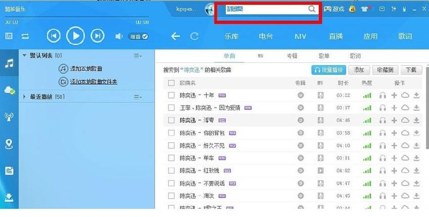 酷狗音乐怎么设置全屏歌词图标
