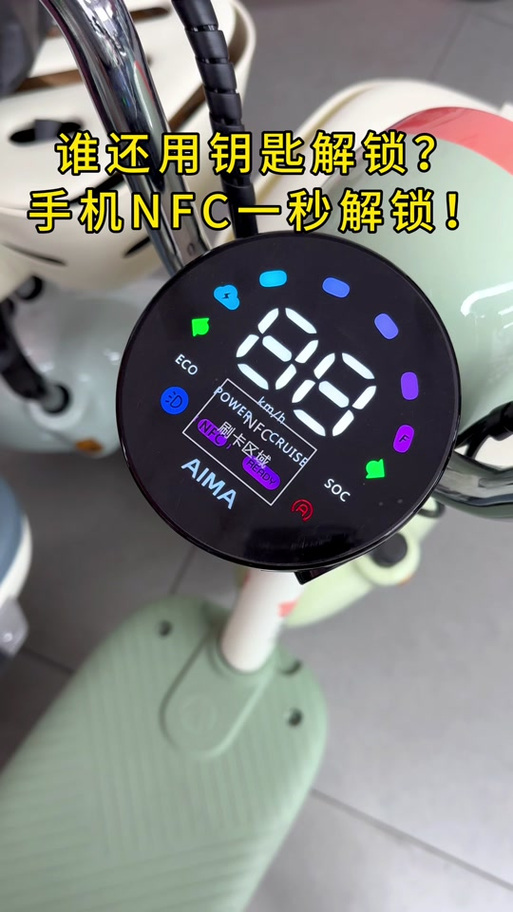 立马电动车解锁步骤
