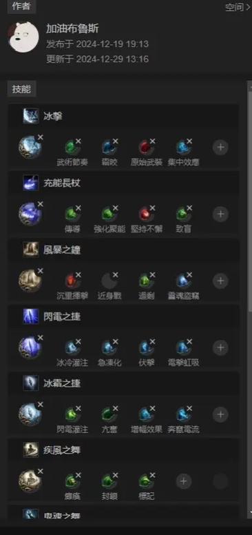 流放之路官网bd库图标