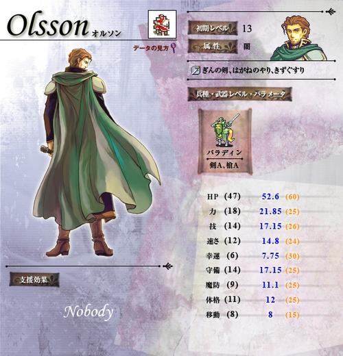 火焰纹章圣魔之光石f图标