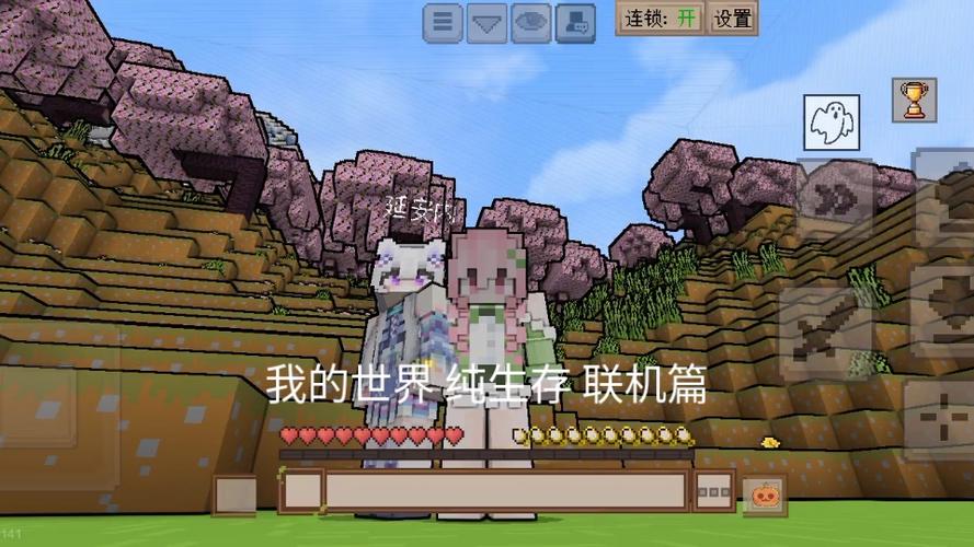 网易我的世界电脑版如何联机图标