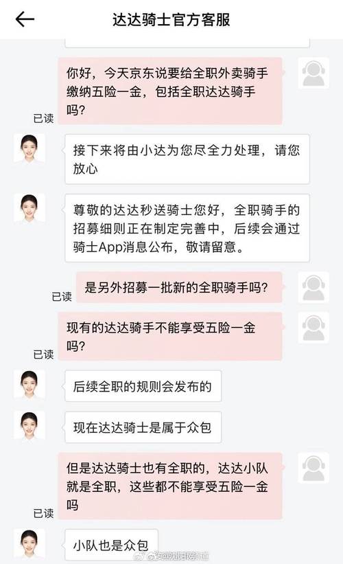美团骑手客服最新电话截图