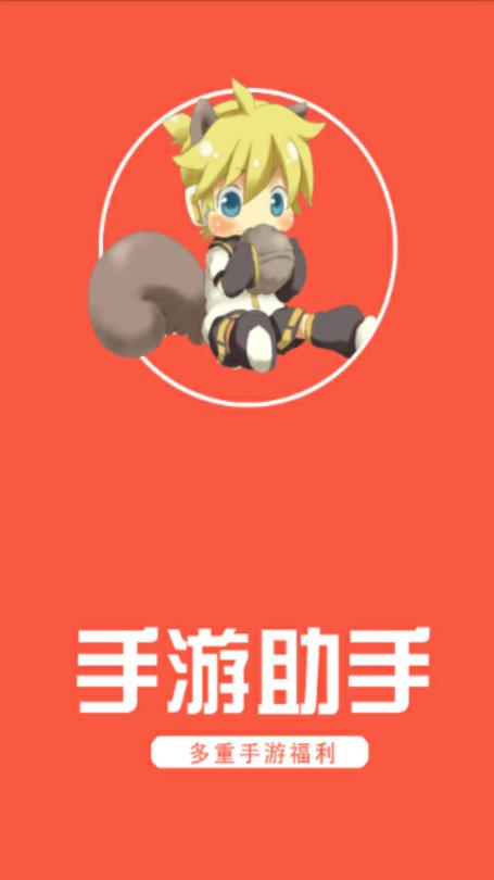 八戒助手app下载图标