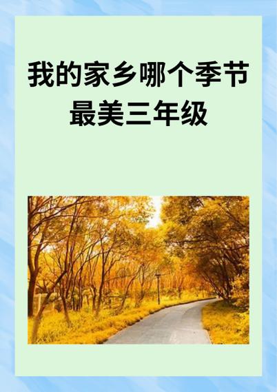哪个季节拍视频美截图