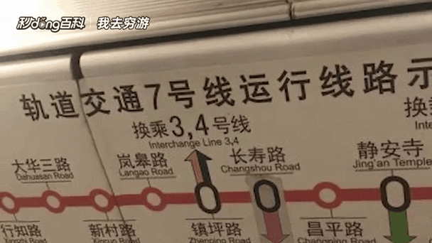 上海地铁7号线全程站点图标