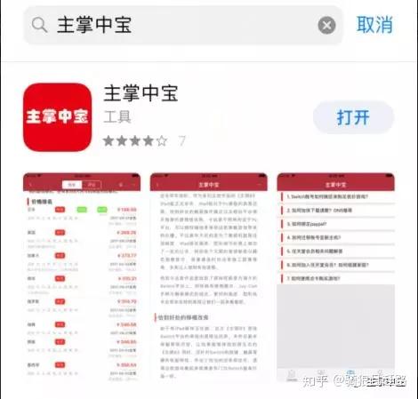 史低价格查询截图