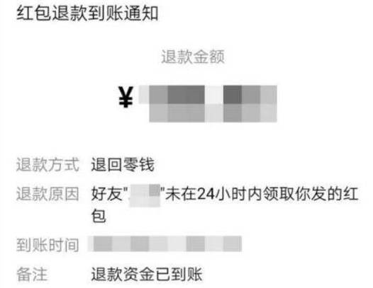 微信转账24小时不收会退回吗缩略图