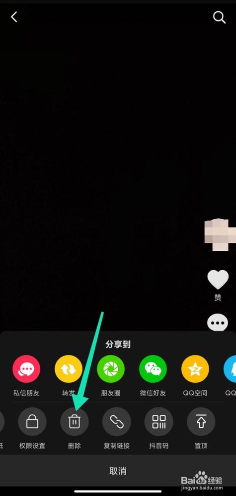 抖音视频删除在哪里图标