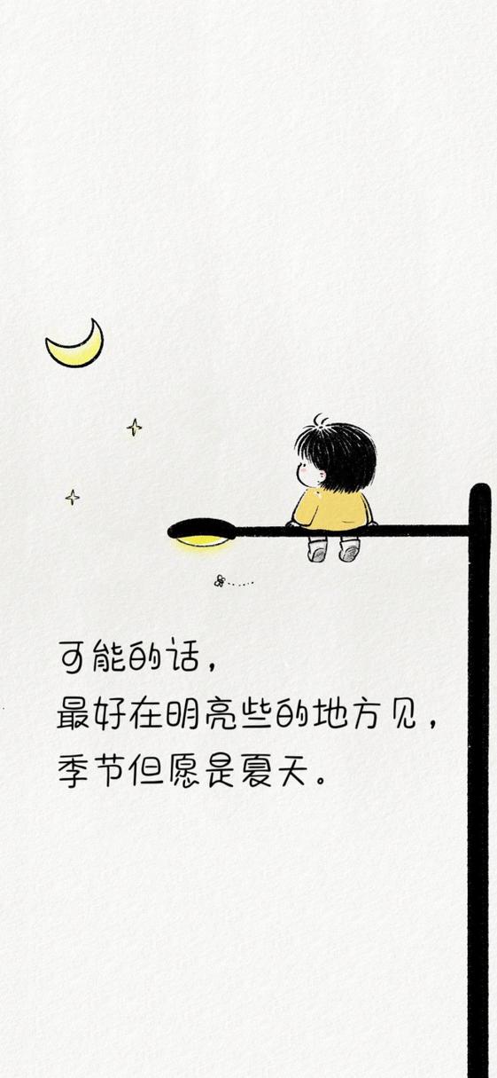 村上春树优美语段图标