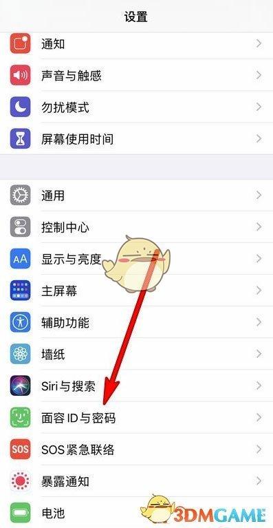 苹果11怎么设置面容解锁缩略图