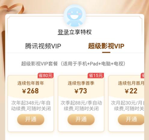 聚影视vip最新版图标