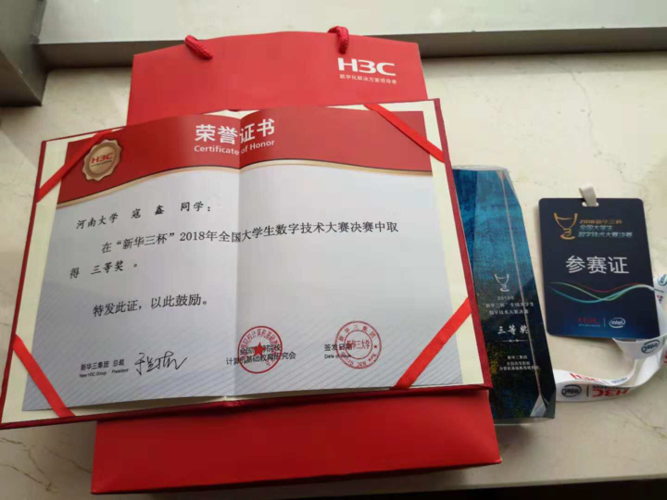 新华三杯比赛成绩查询图标